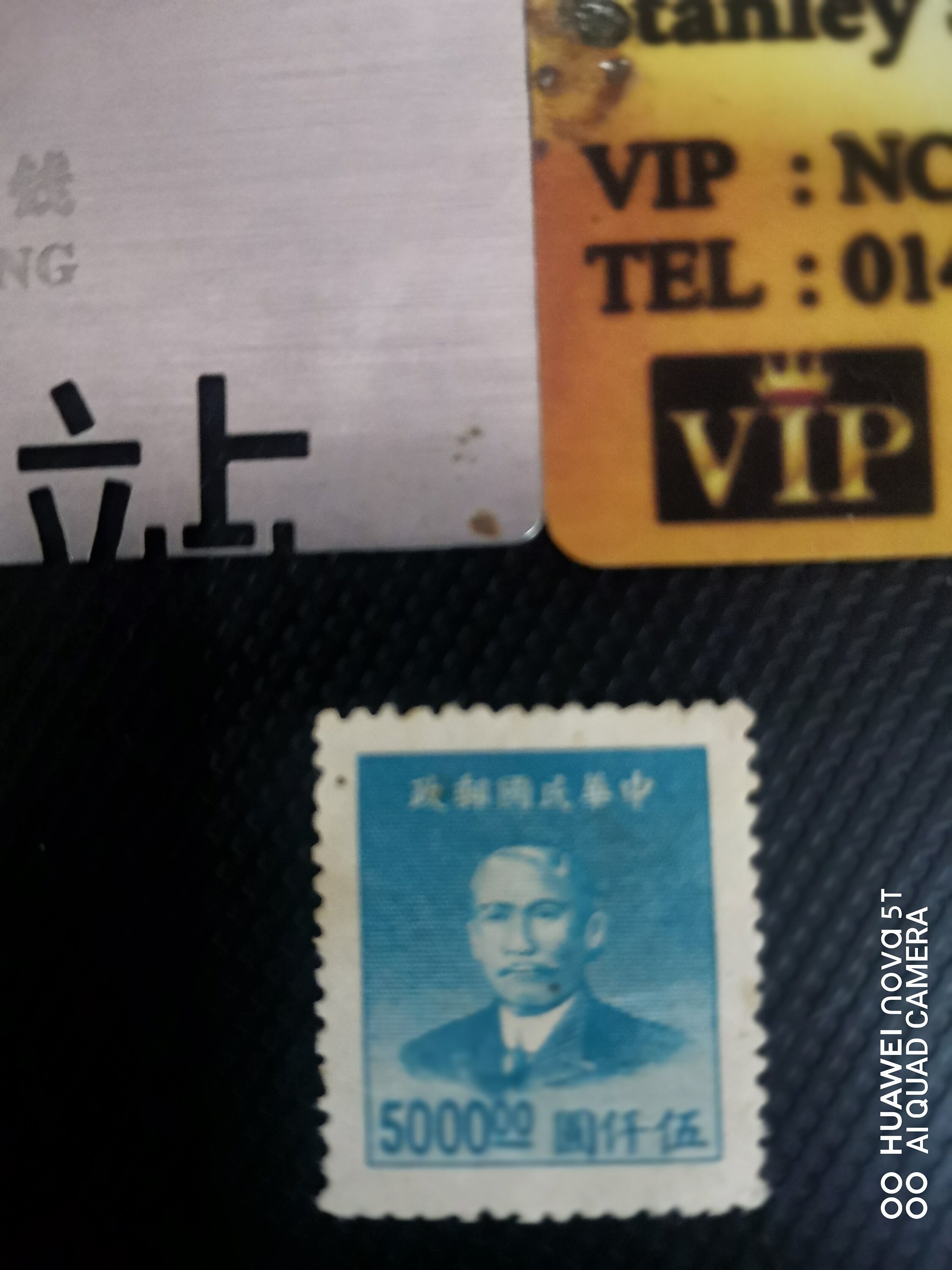 Rare China 5000 Yuan Dr Sun Yat Sen 1949 Blue Stamp - Etsy