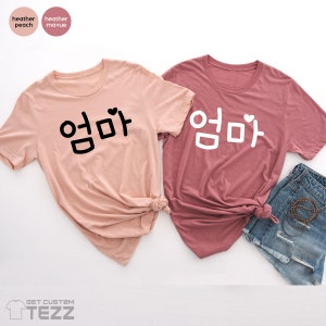 Korean Mom Tshirt, Korean Mama Gift, Cute Mothers Day Gift, Umma Shirt ...