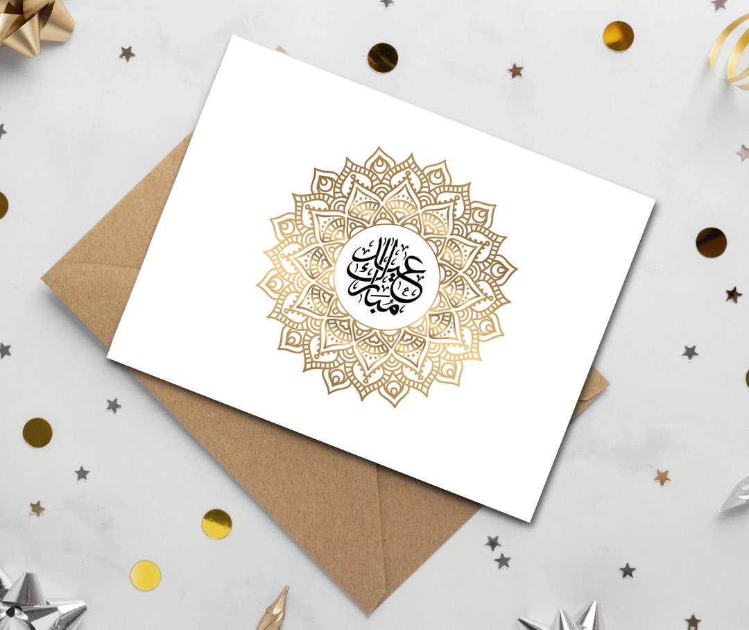 Eid Mubarak Karte, Eid Geschenk, Eid Karte Sofortiger Download ...