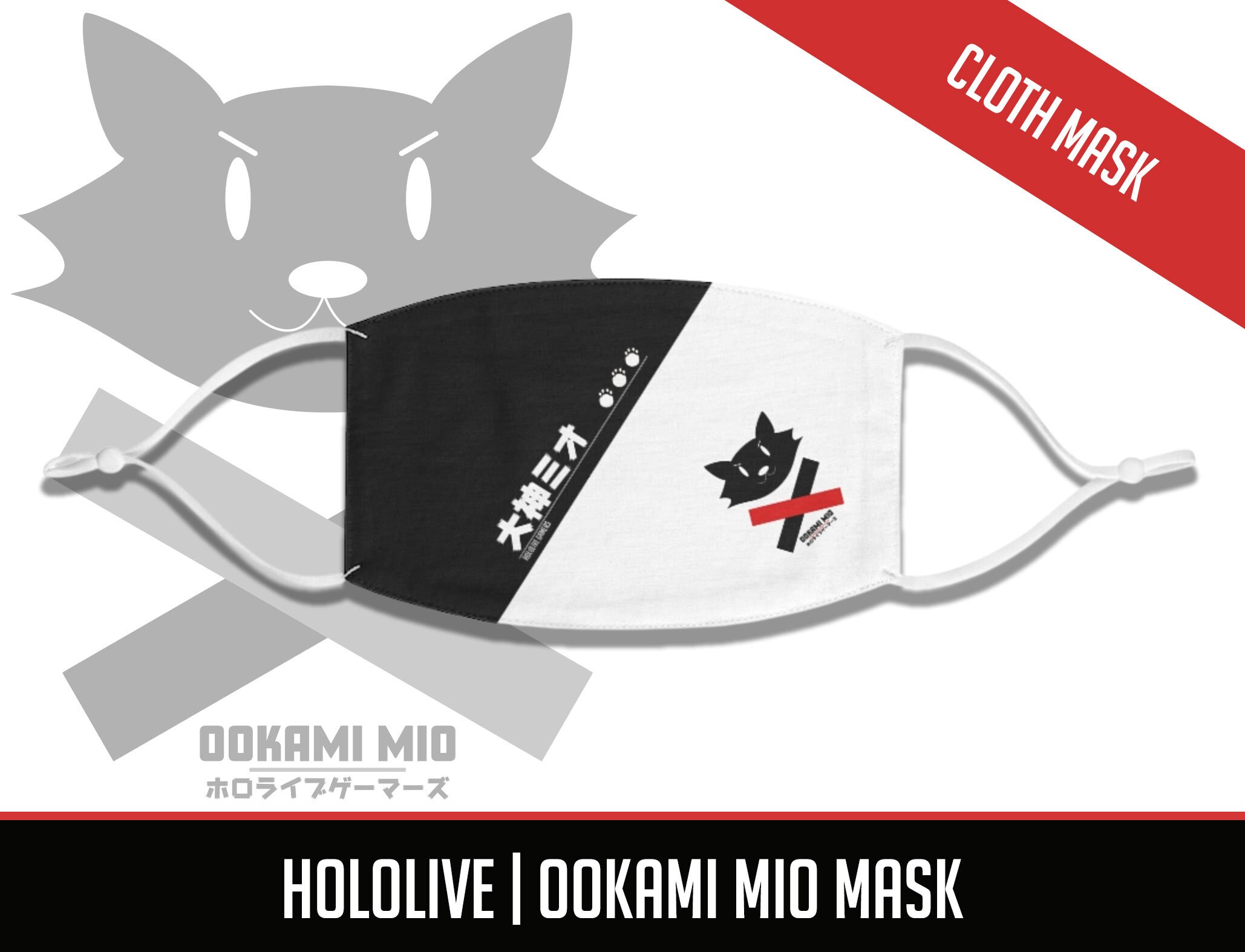 Hololive Ookami Mio Cloth Mask - Etsy