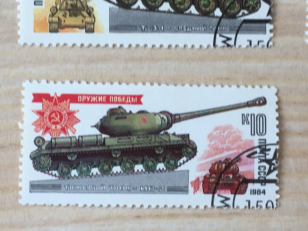 Vintage WWII Red Army Tanks Stamps A Philatelic Tribute to - Etsy
