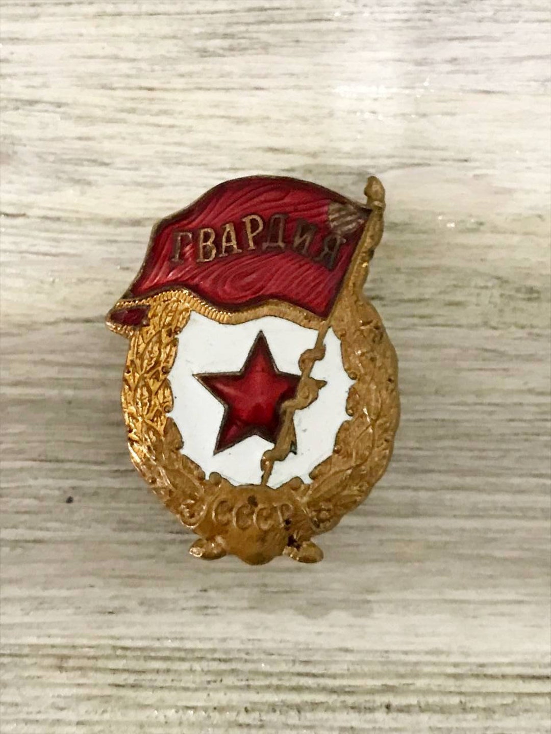 Vintage Soviet Guards Badge, Red Army Enamel Pin - Etsy