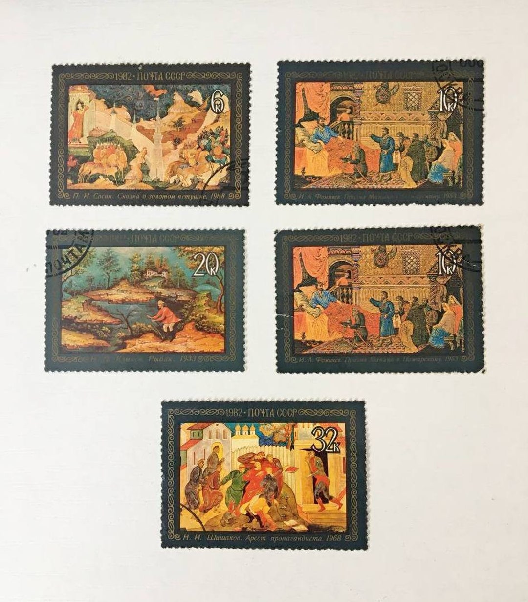 Set of 5 Vintage USSR Stamps - 80s Period Painting Series - Etsy