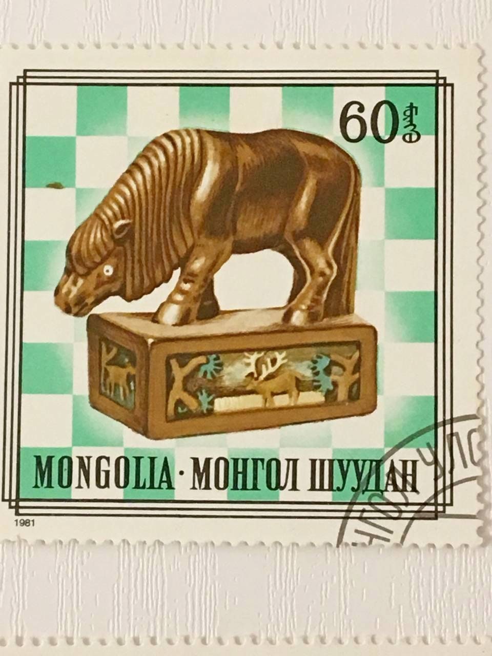 Set of 5 Vintage Mongolian Postage Stamps 1980 Edition - Etsy