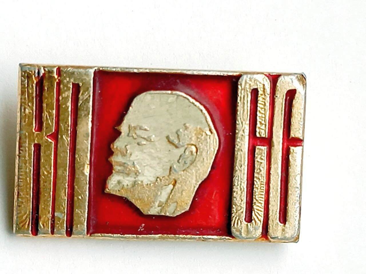 Soviet Badge of the CPSU Communist Party of the Soviet Union With the ...