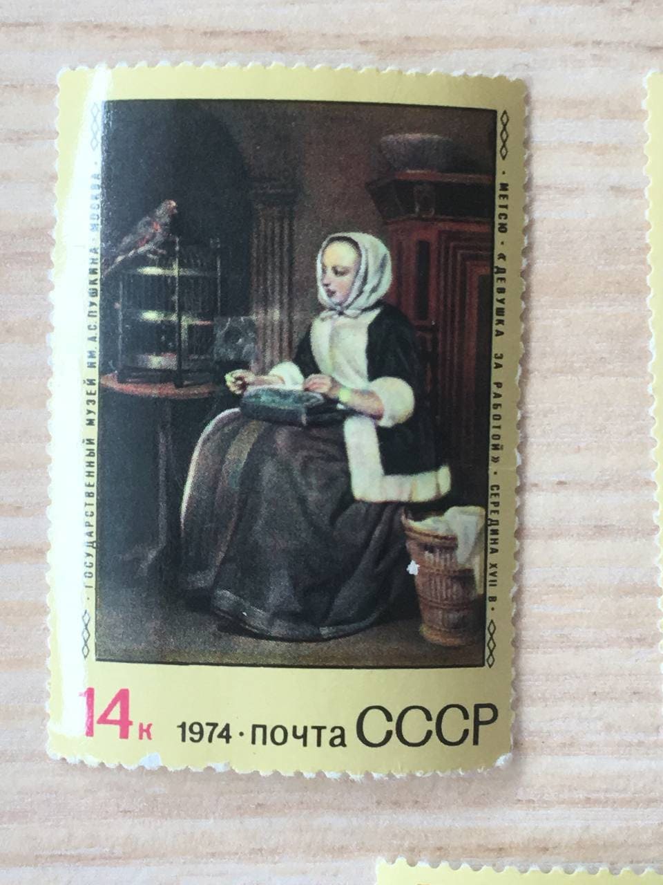 Masterpieces of 17th Century Art – Soviet Stamp Collection (1974) - Etsy