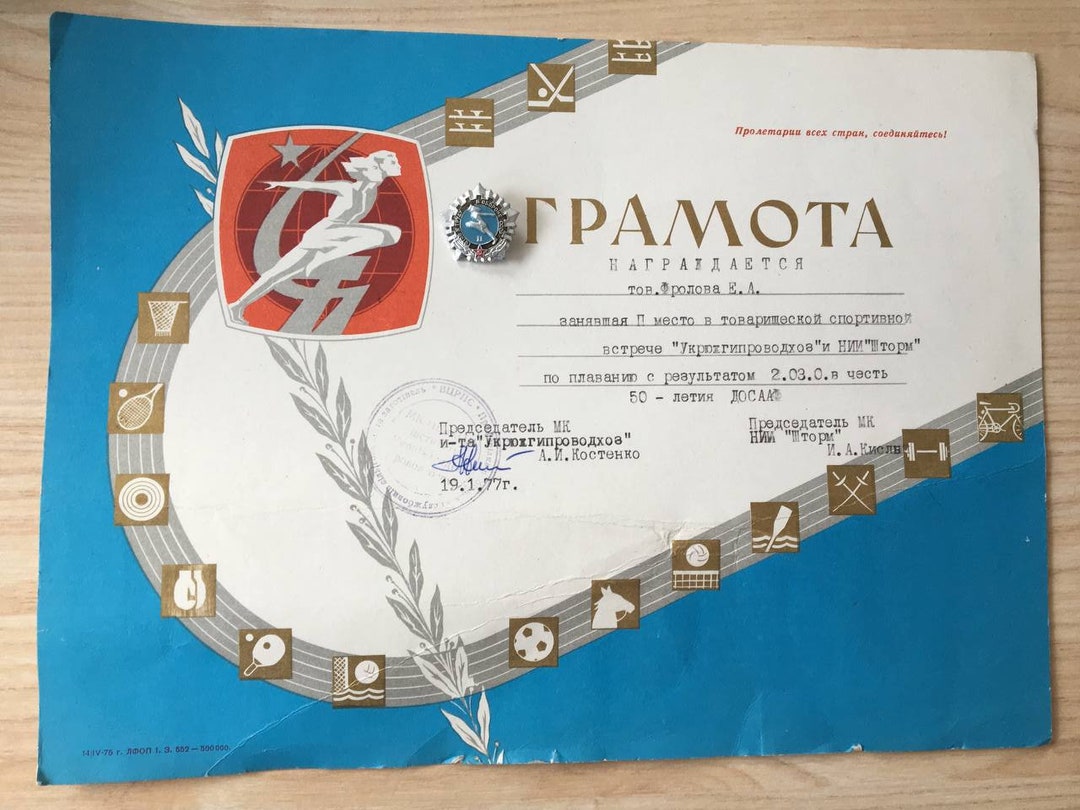Soviet Sports Excellence: DOSAAF 1970s Diploma and Badge - Etsy