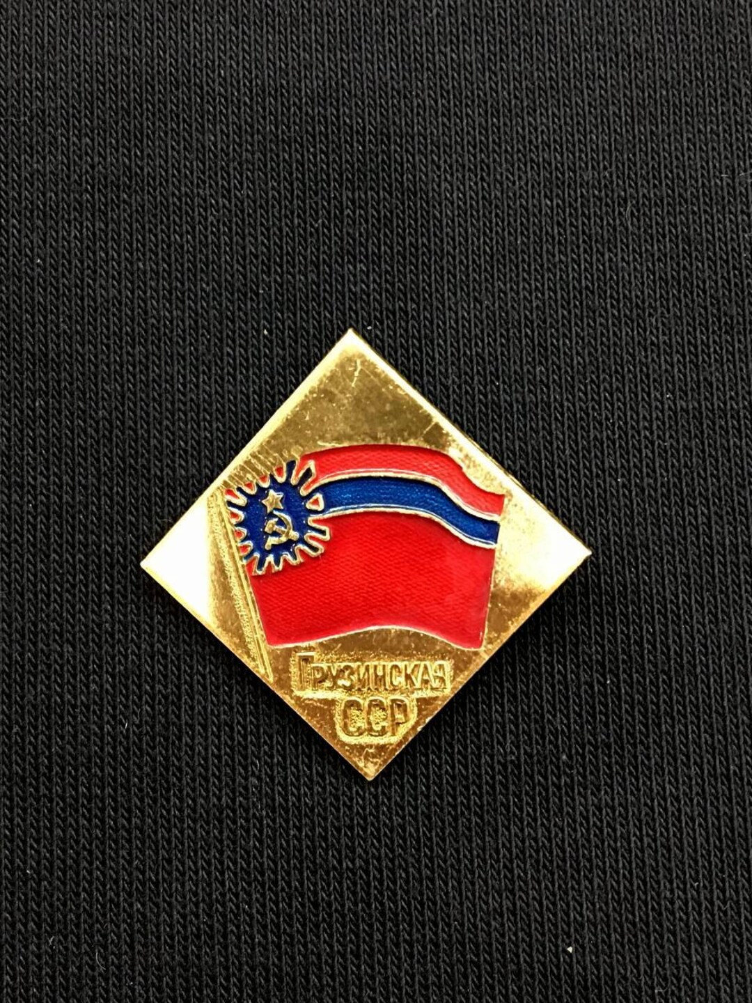 Soviet Badge: Georgian SSR Flag - Etsy