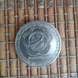 Commemorative Coin: 1 Ruble 1985 40 Years of Victory in the War. Collectible Coin of the USSR ...