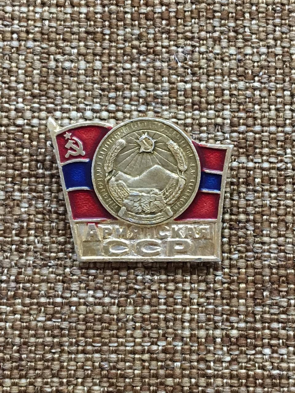Soviet Badge Armenian USSR With Armenian Coat of Arms and Flag From the ...