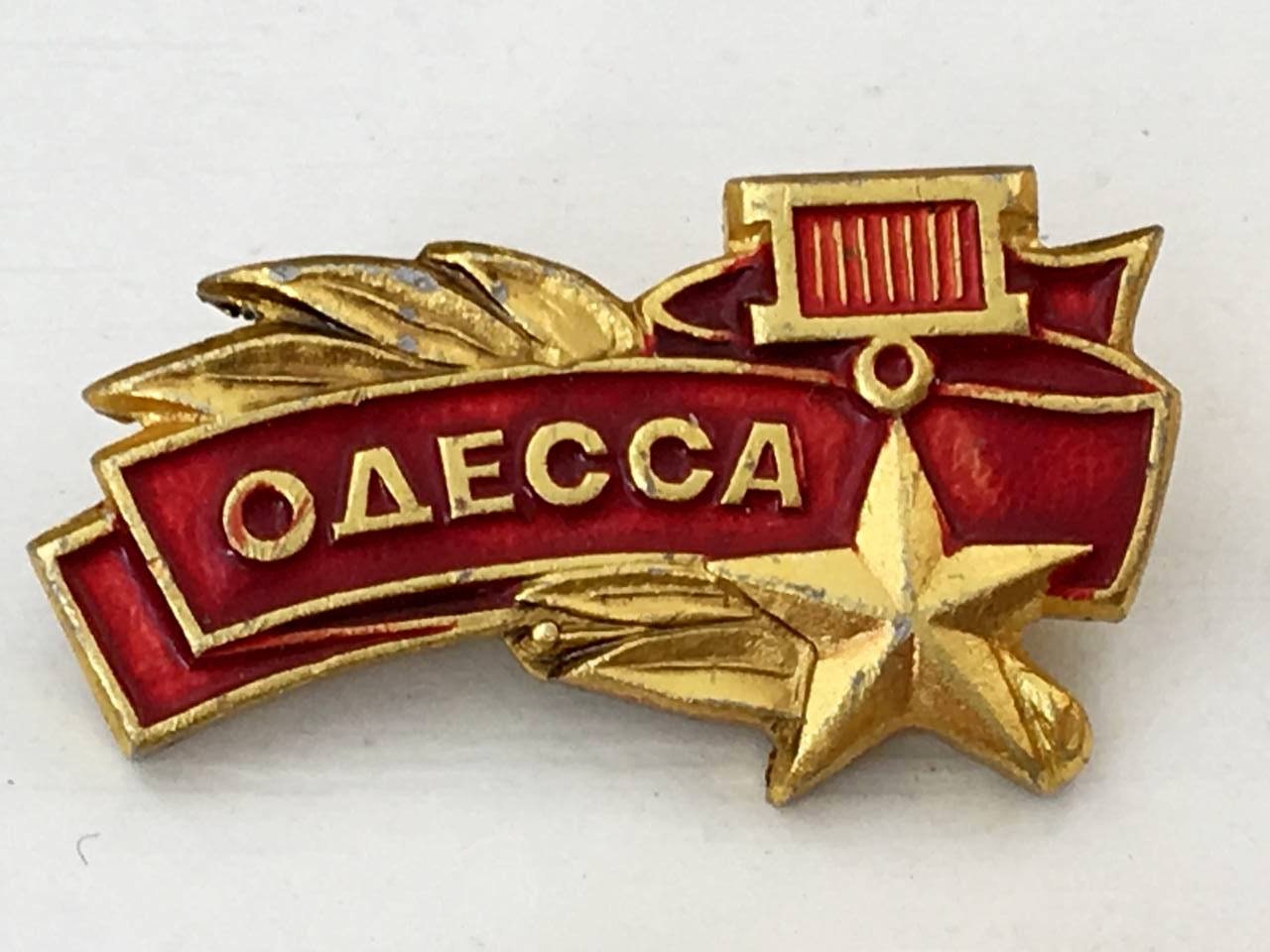 Vintage USSR Hero Cities Badges Set - Great Patriotic War Commemoration ...