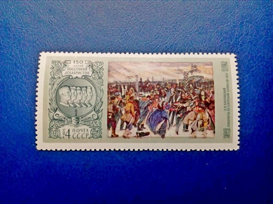 USSR Postage Stamp, 1975: 150 Years of the Decembrists Uprising - Etsy