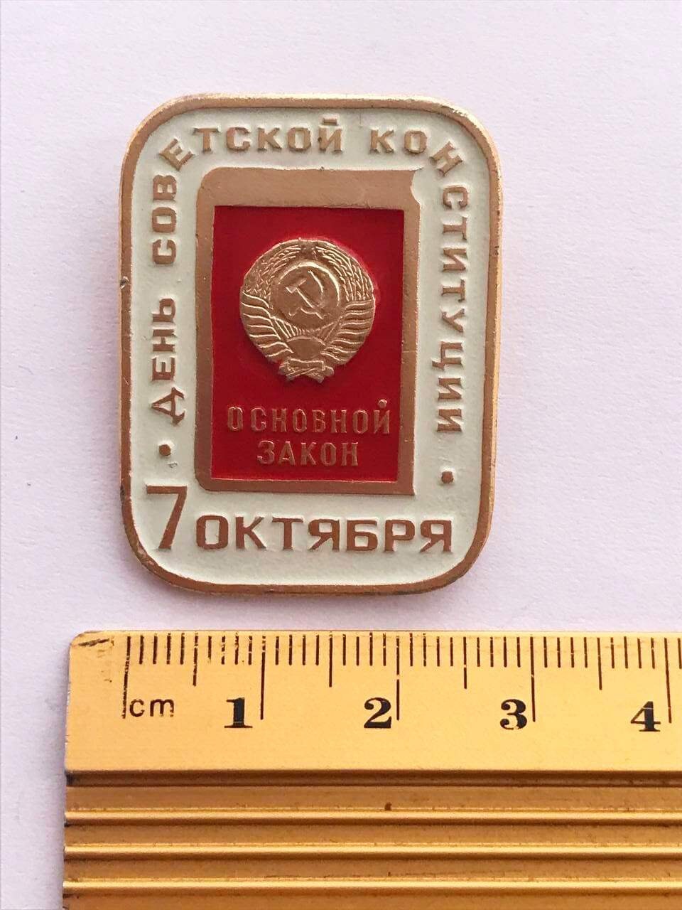 Vintage Soviet Ukrainian Badge: USSR Constitution Day, October 7th - Etsy