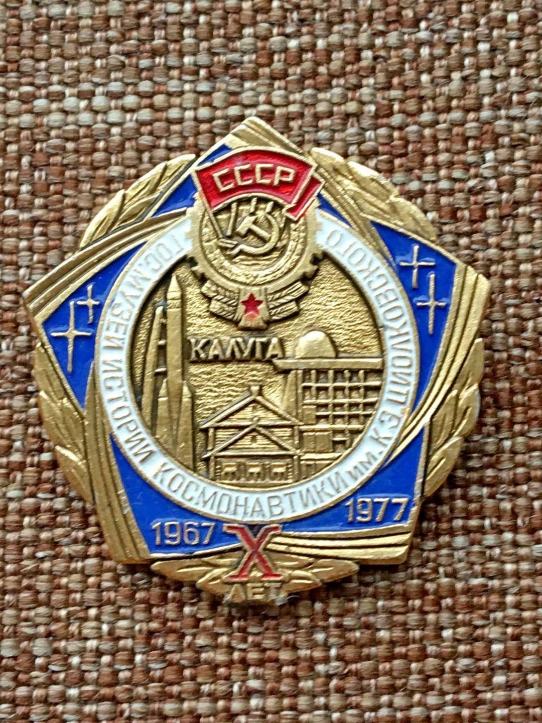 Vintage USSR Badge - 10th Anniversary of Human Space Flight - Etsy