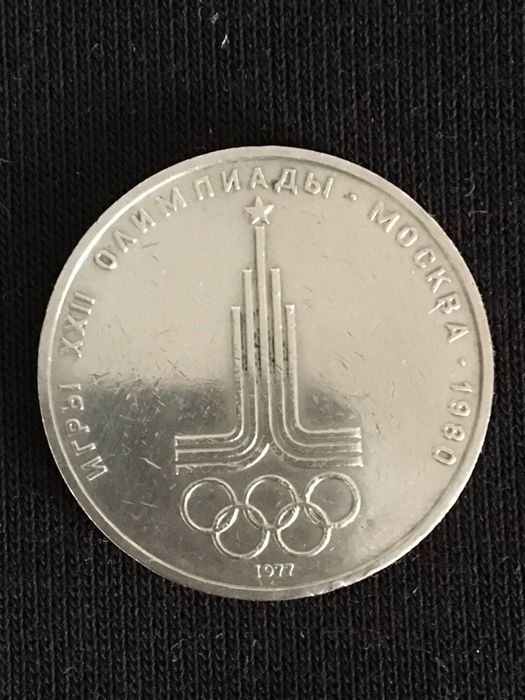 USSR Commemorative Collector Coin - 1970s, 1980 Summer Olympic Games in ...