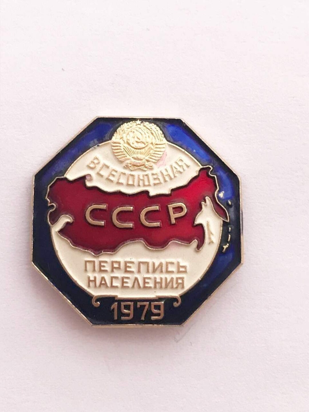 USSR Badge Population Census 1979. Participant of the Population Census ...