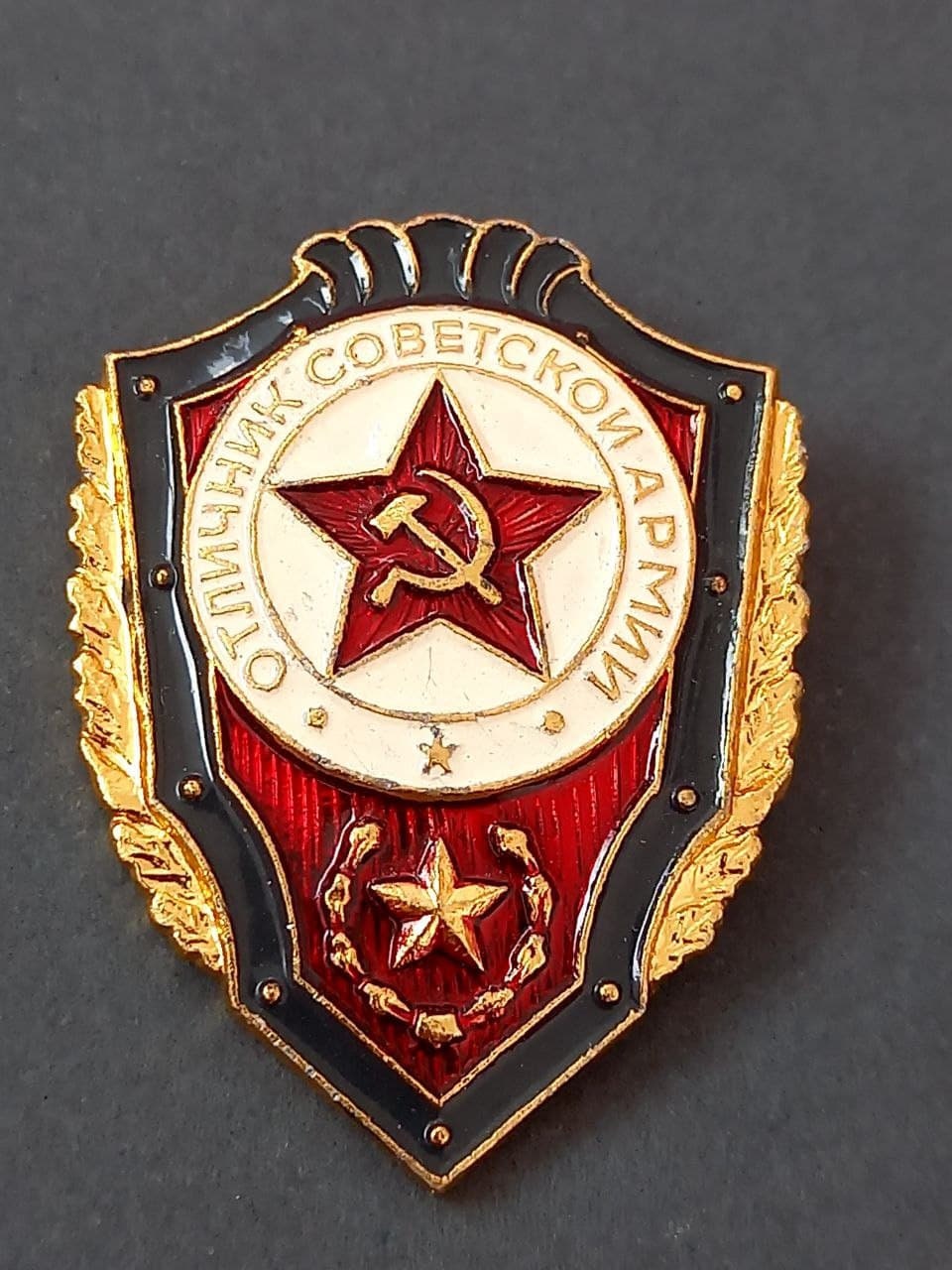Ussr Soviet Military Excellence Metal Pin Badge Excellent Army Solder - Etsy