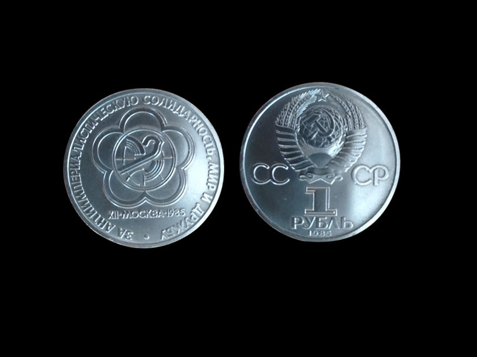 Commemorative Coin: 1 Ruble 1985 40 Years of Victory in the - Etsy