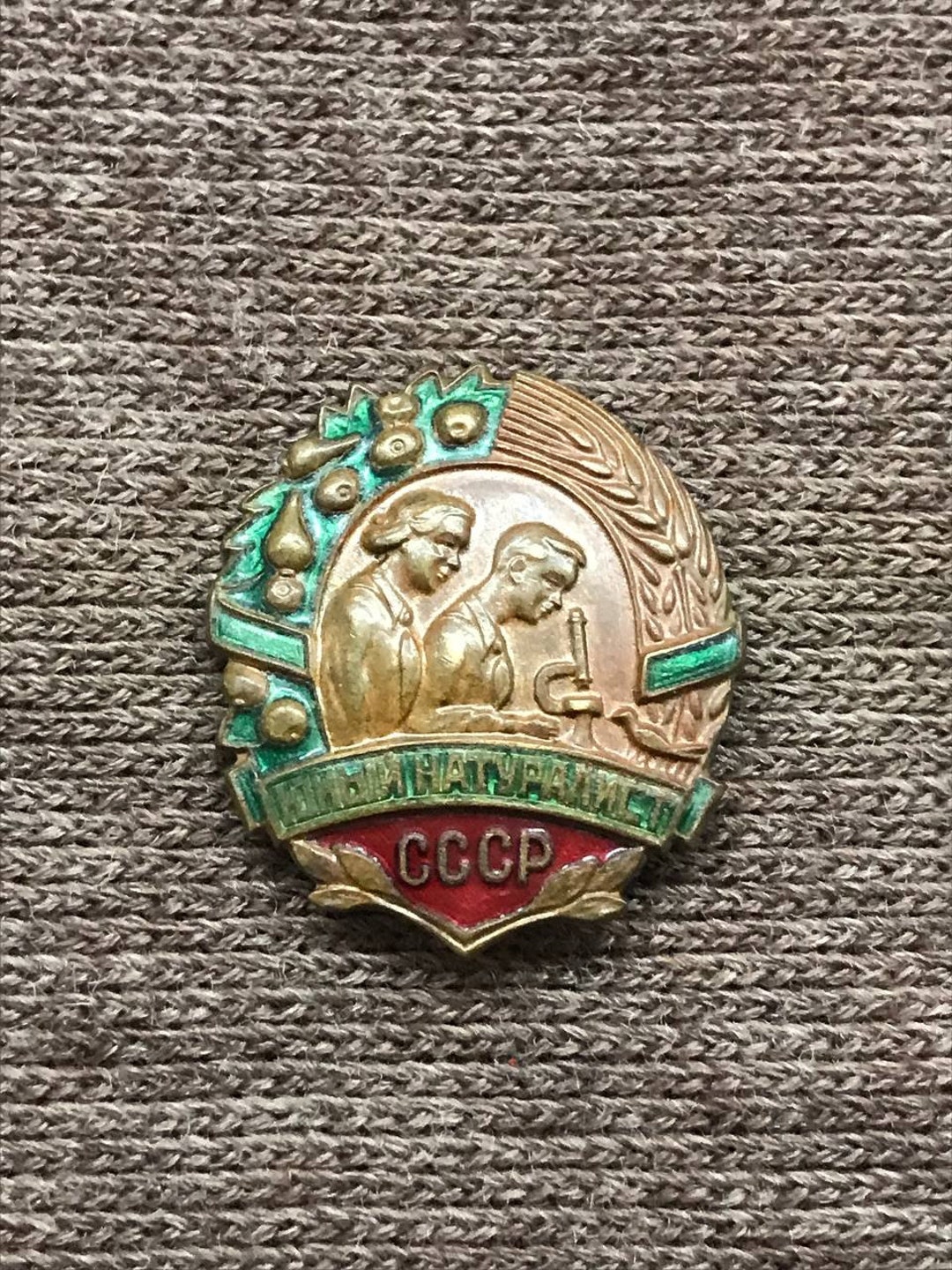 Soviet Ukrainian Student Life Science Badge Young Communist Youth ...