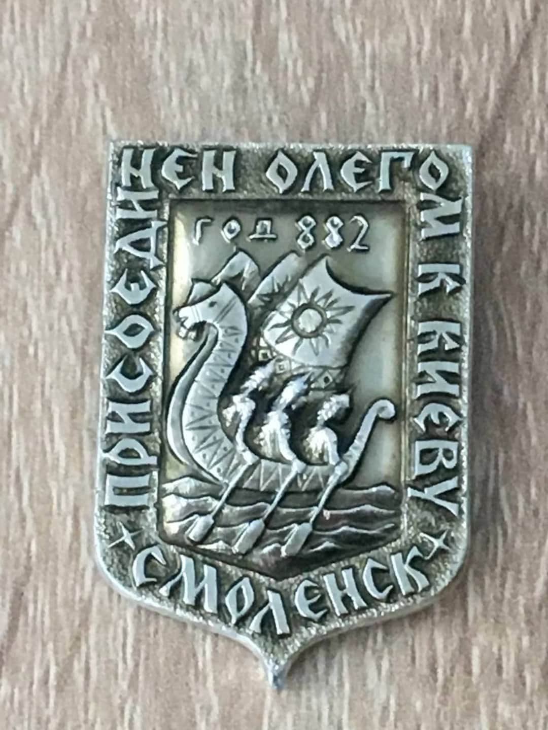 Legacy of Oleg: Commemorative Badge - Joining Smolensk to Kievan Rus 882 - Etsy