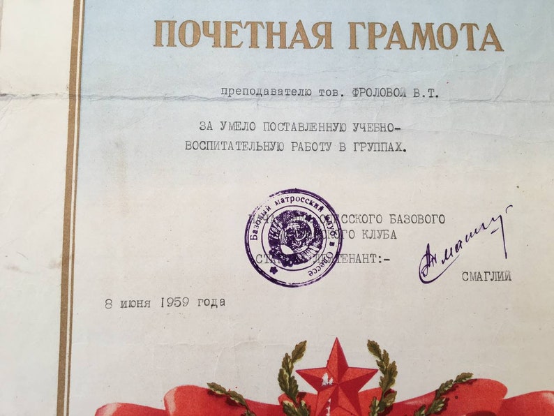 Vintage 1959 USSR Diploma: Lenin Profile, Soviet Symbols - Etsy