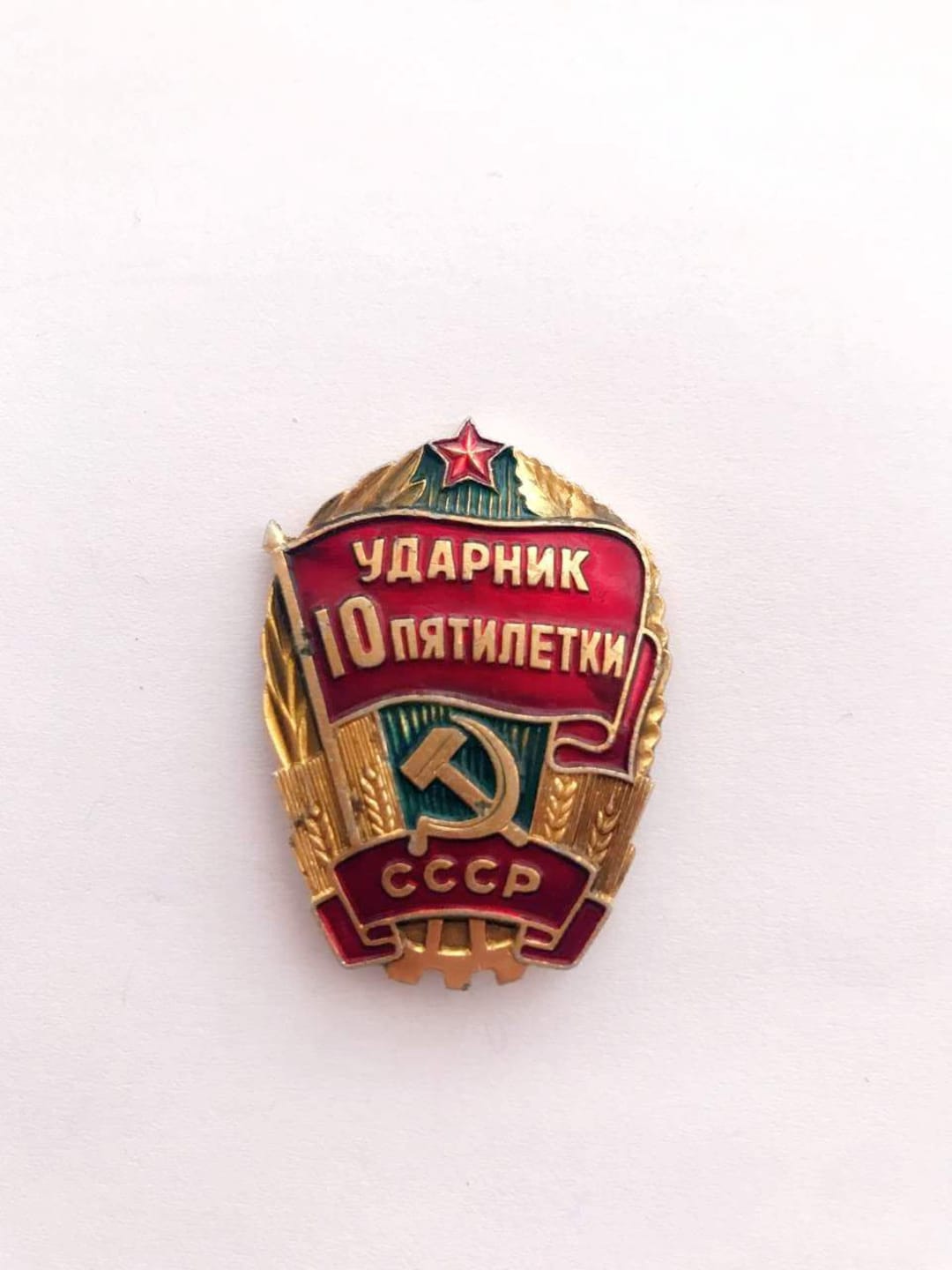 Soviet Ukrainian Badge Drummer of the 10th Five-year Plan of the USSR ...