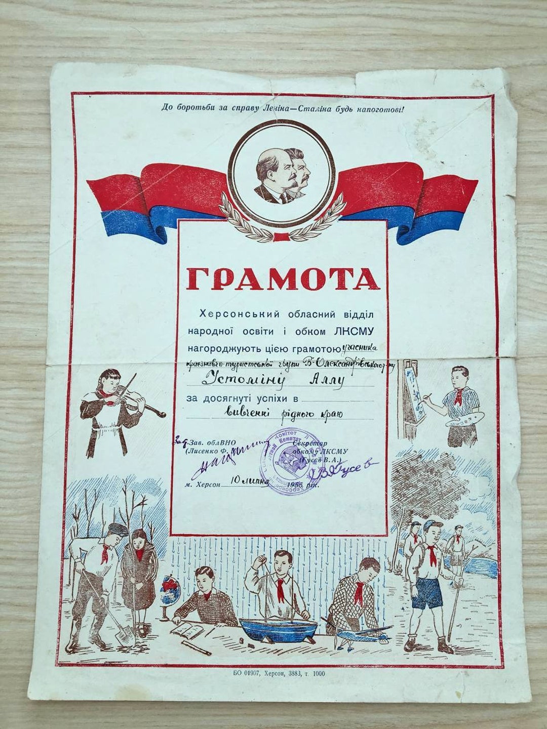 1955 Komsomol Diploma | Ukrainian SSR, Soviet Ukraine Vintage - Etsy