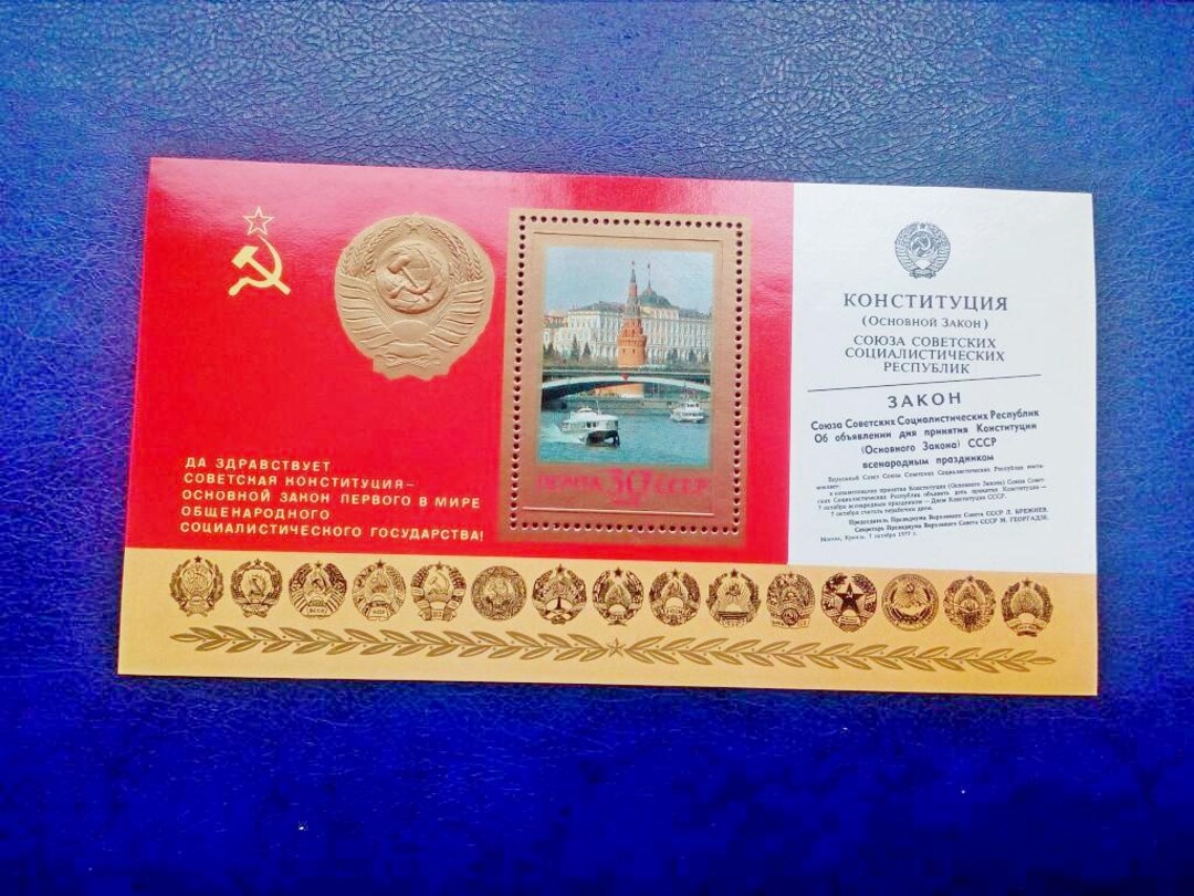 1978 USSR Stamp Block – Anniversary of the New Soviet Constitution - Etsy