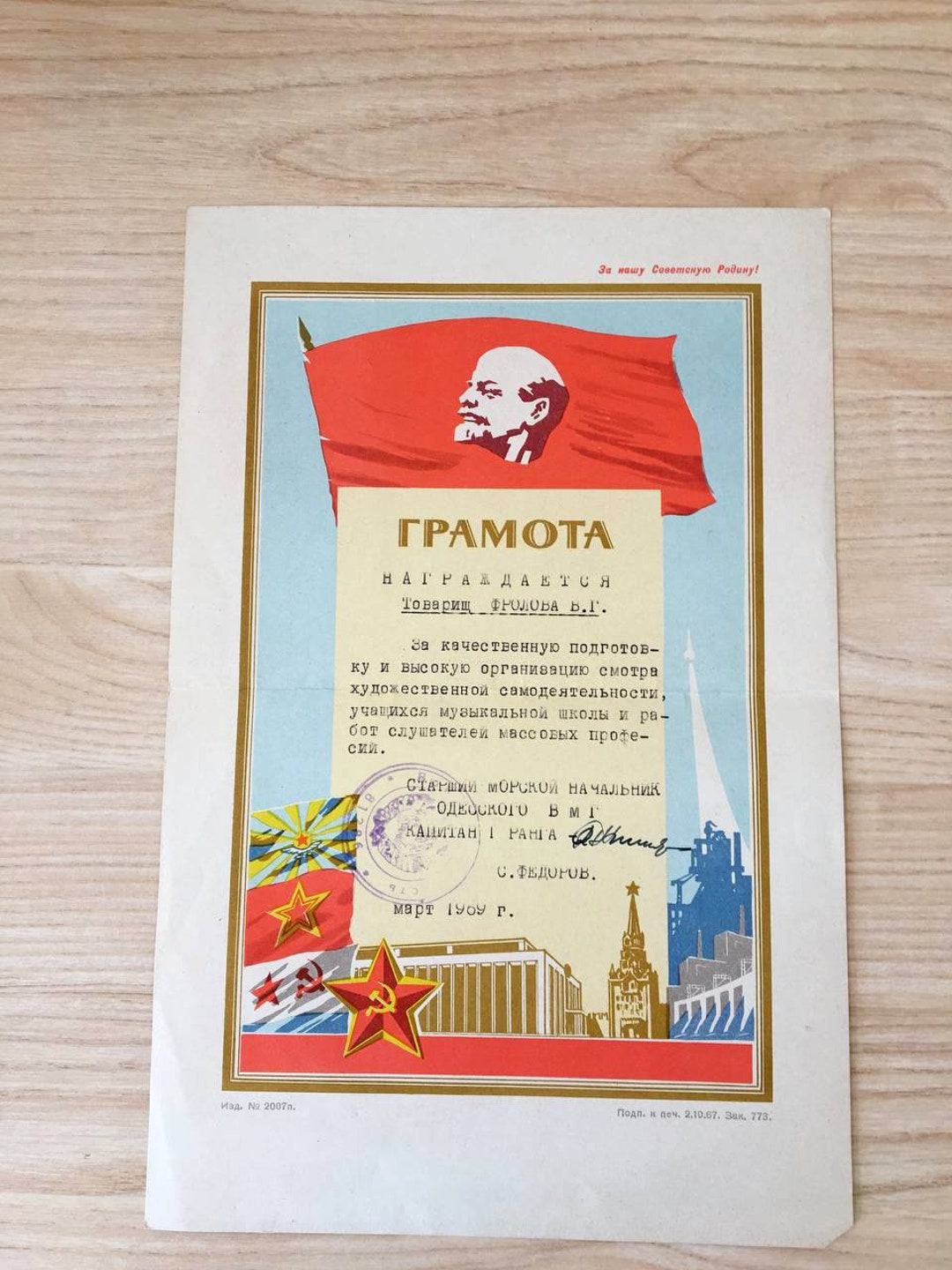 1960s Ukrainian Soviet Diploma – USSR Navy Symbols, Communist Decor - Etsy