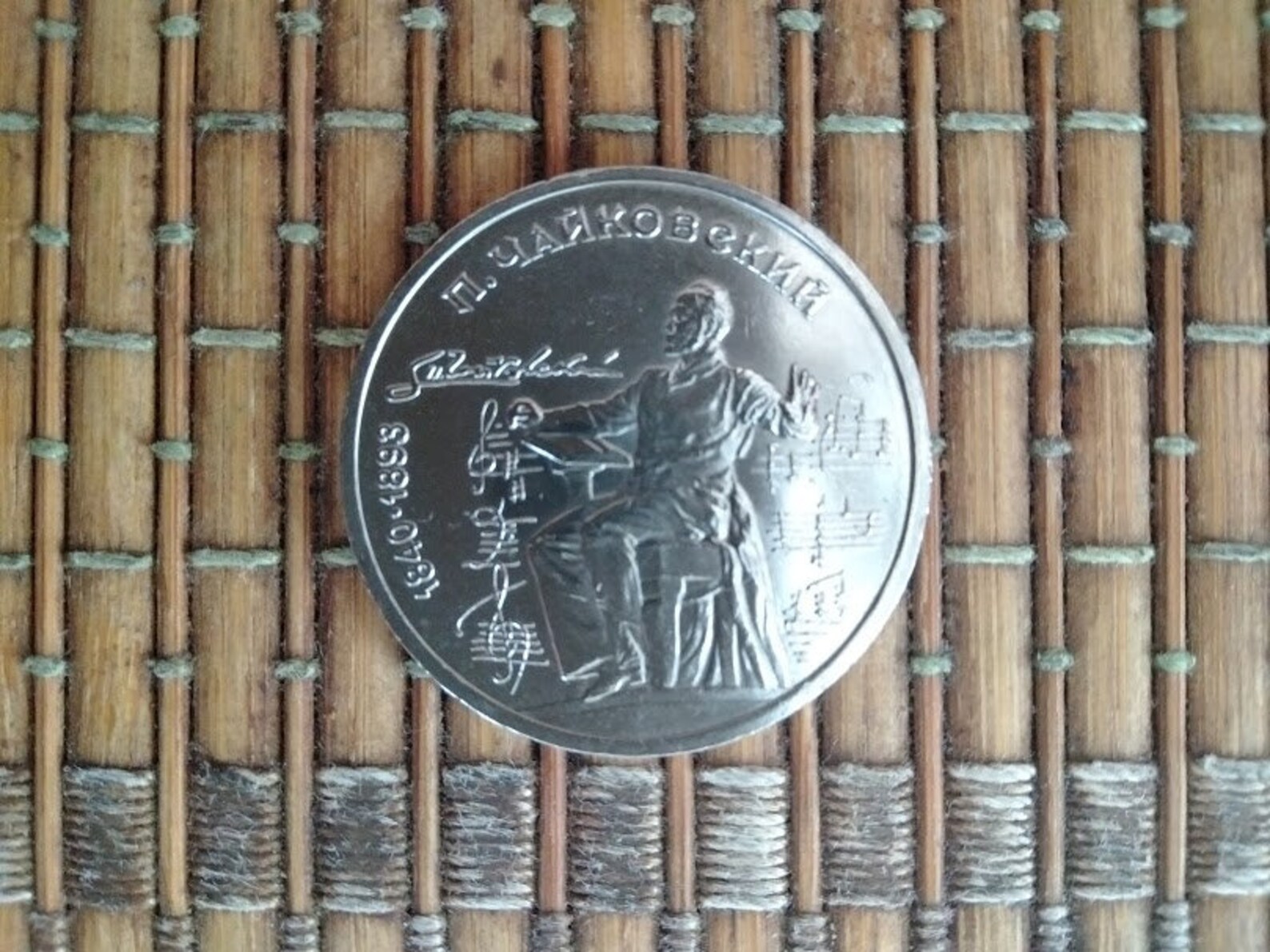 Collectible Coin USSR Soviet Coin 1 Ruble Coin 150th - Etsy
