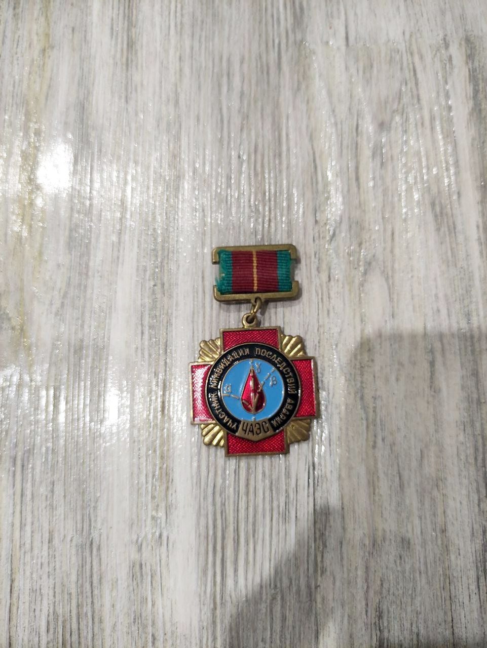 CHERNOBYL LIQUIDATOR Ukrainian Soviet Medal Ukraine Nuclear Accident ...