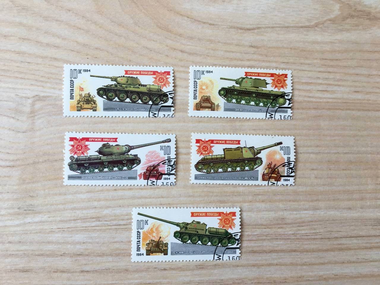 Vintage WWII Red Army Tanks Stamps - A Philatelic Tribute to Soviet ...
