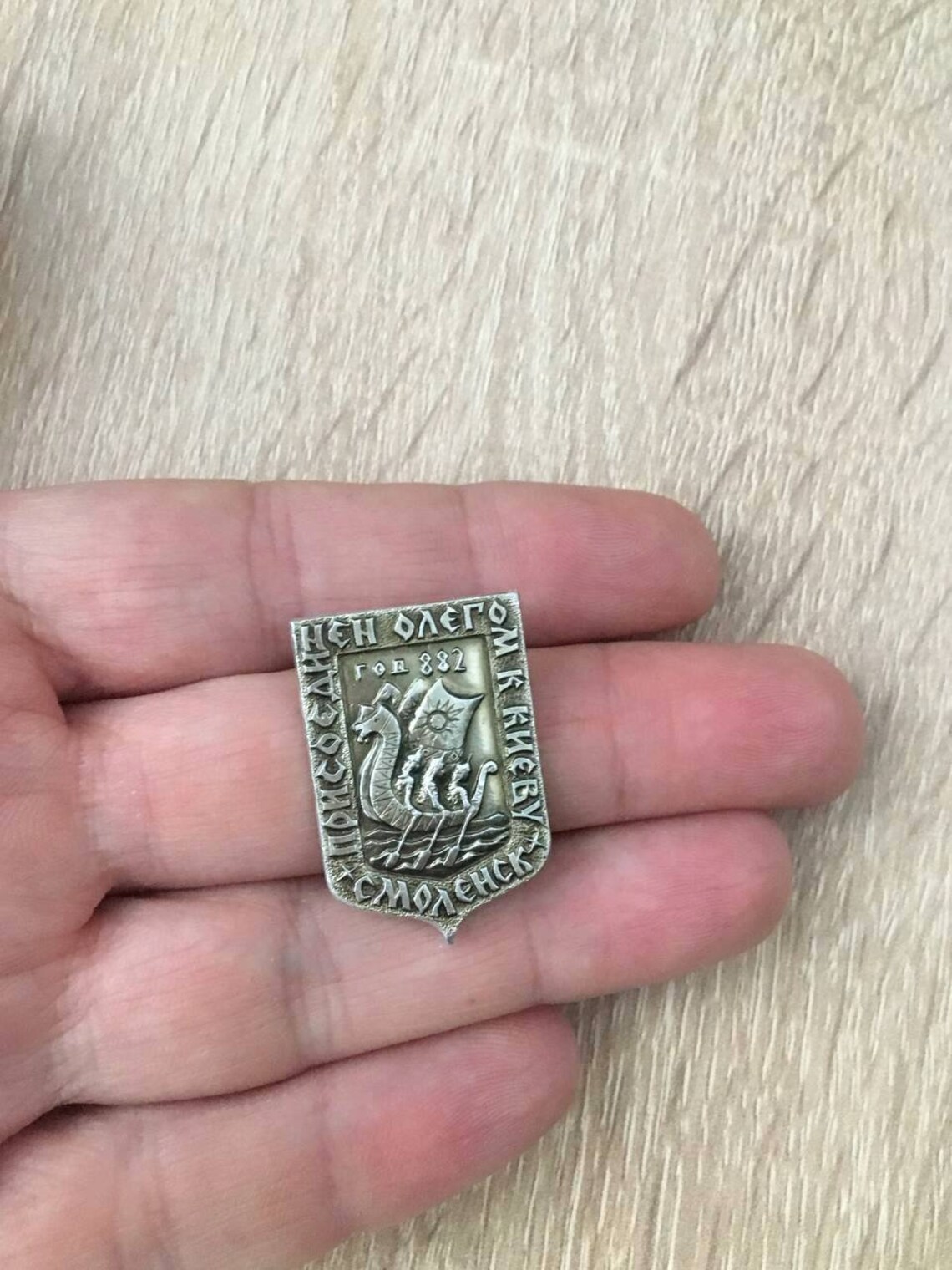Legacy of Oleg: Commemorative Badge - Joining Smolensk to Kievan Rus ...