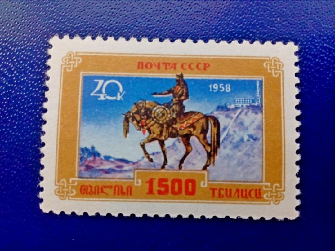 Vintage USSR Postage Stamp – 1958 1500 Years of Tbilisi - Etsy