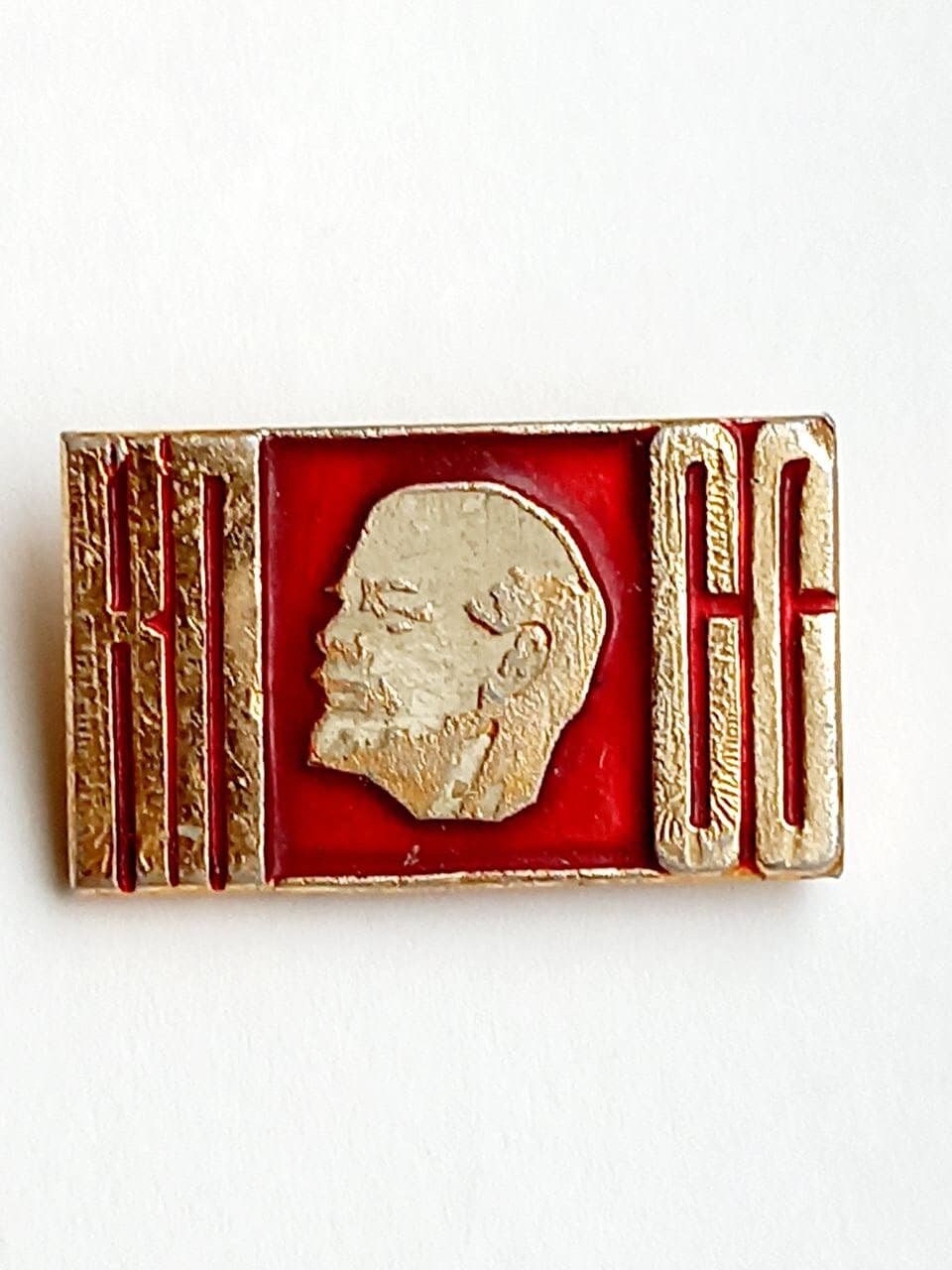 Soviet Badge of the CPSU Communist Party of the Soviet Union With the ...