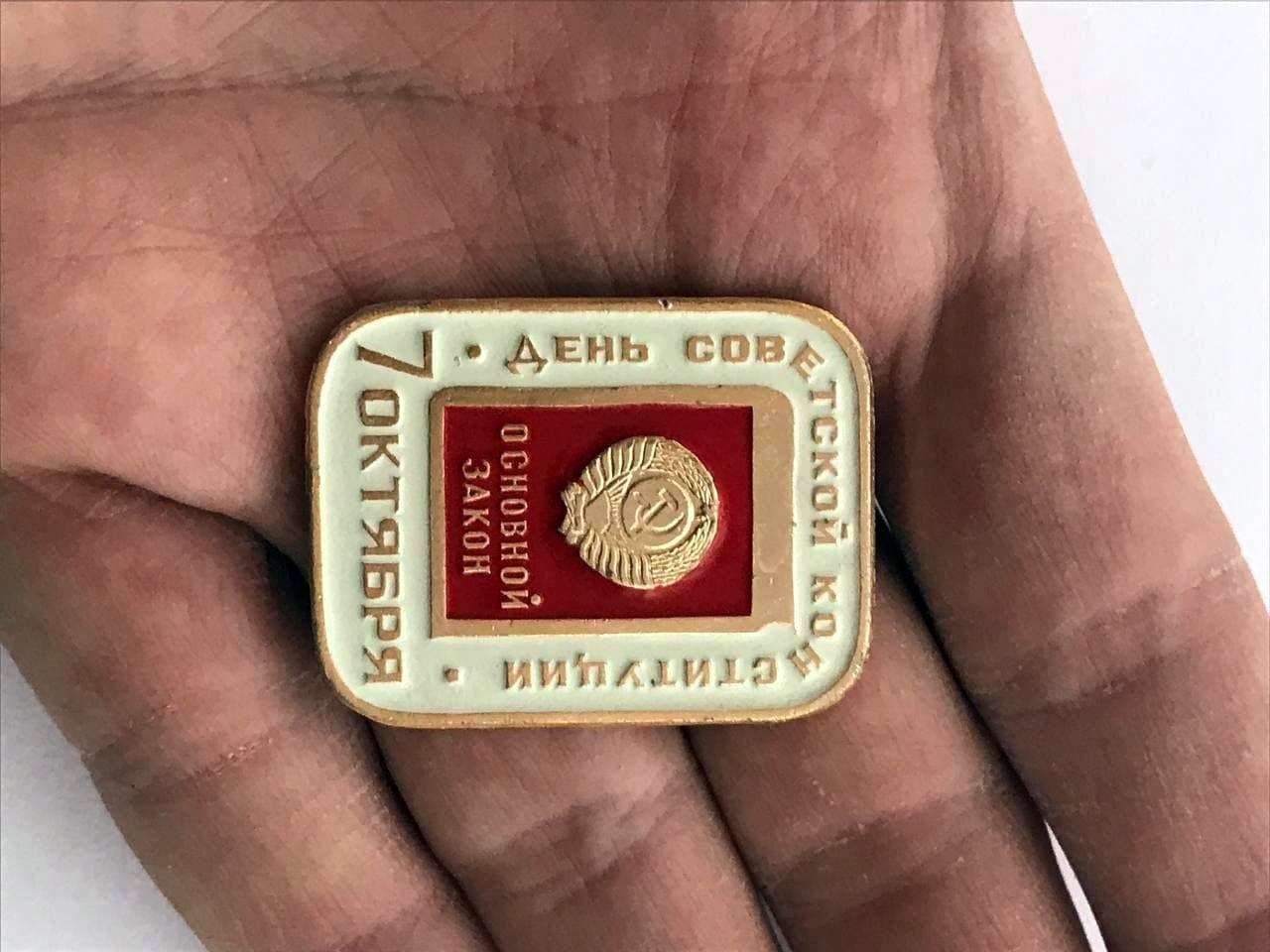 Vintage Soviet Ukrainian Badge: USSR Constitution Day, October 7th - Etsy