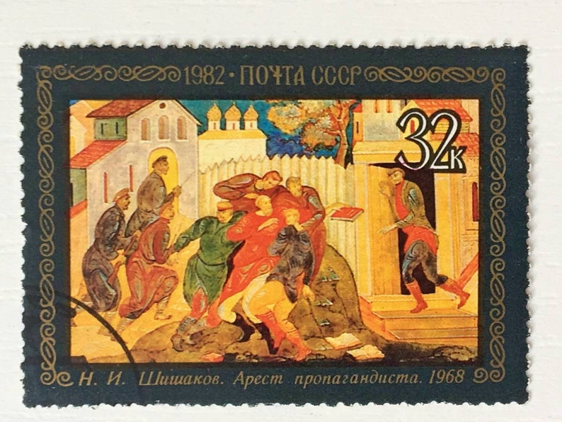 Set of 5 Vintage Stamps - 80s Period Painting Series - Etsy