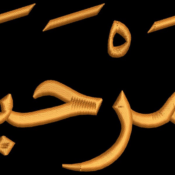 Arabic Fabric - Etsy