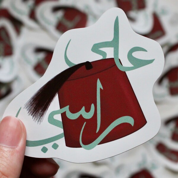 Arabic Car Decal - Etsy