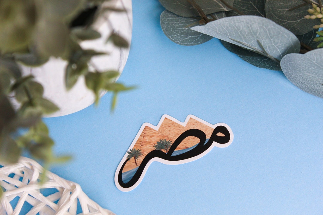 Egypt | Egyptian | Arab | Arabic | Middle Eastern Sticker - Etsy