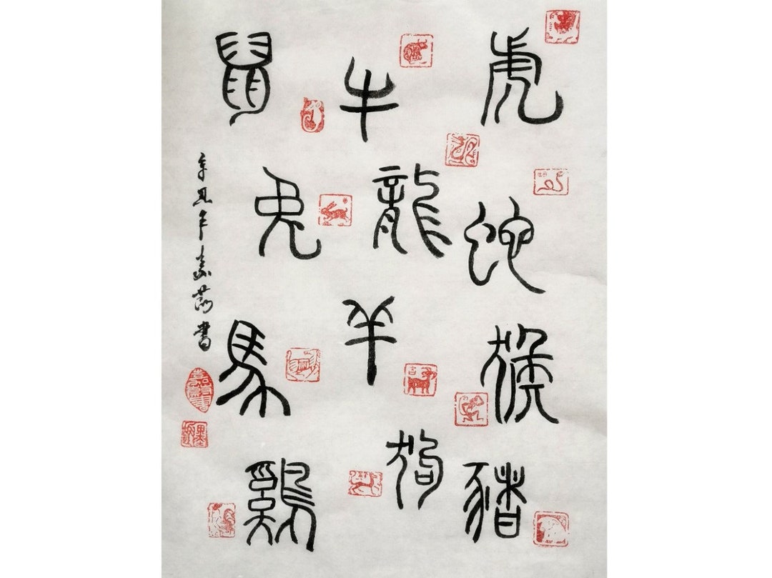 Chinese Calligraphy 12 Animals Zodiac Handwriting / Original /chinese ...