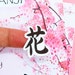 Japanese Kanji Sticker Sheet With Translations - Etsy