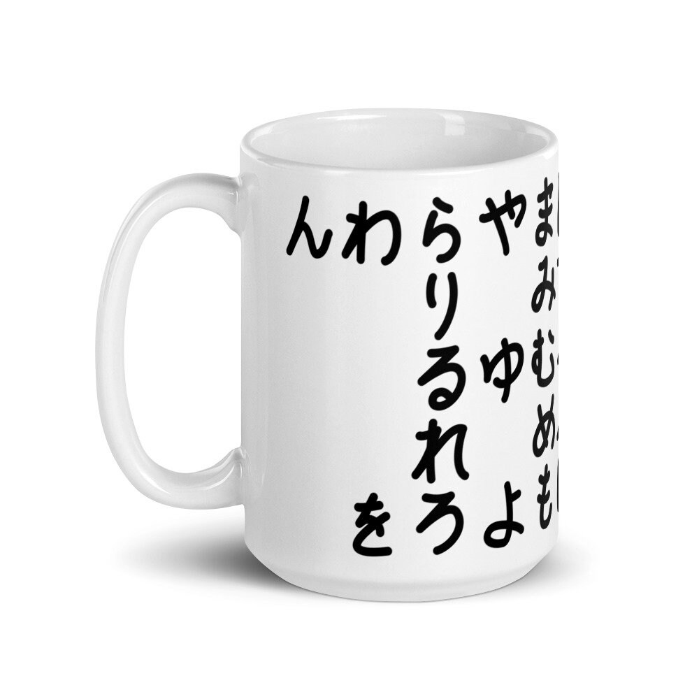 Japanese Hiragana Chart Mug, Hiragana Table Ceramic Mug, Learning ...