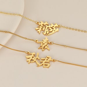 Chinese Name Necklace, Personalized Chinese Calligraphy Surname ...