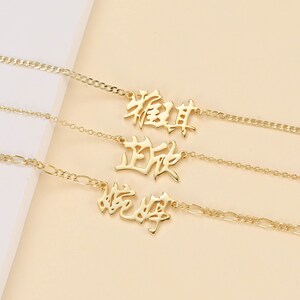 Chinese Name Necklace, Personalized Calligraphy Surname Nameplate ...