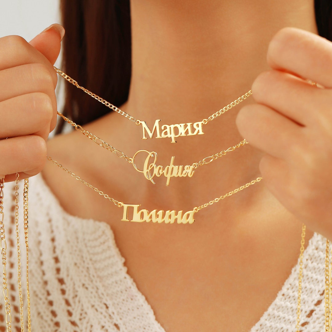 Russian Name Necklace, Custom Cyrillic Greek Latin Roman Slavonic ...
