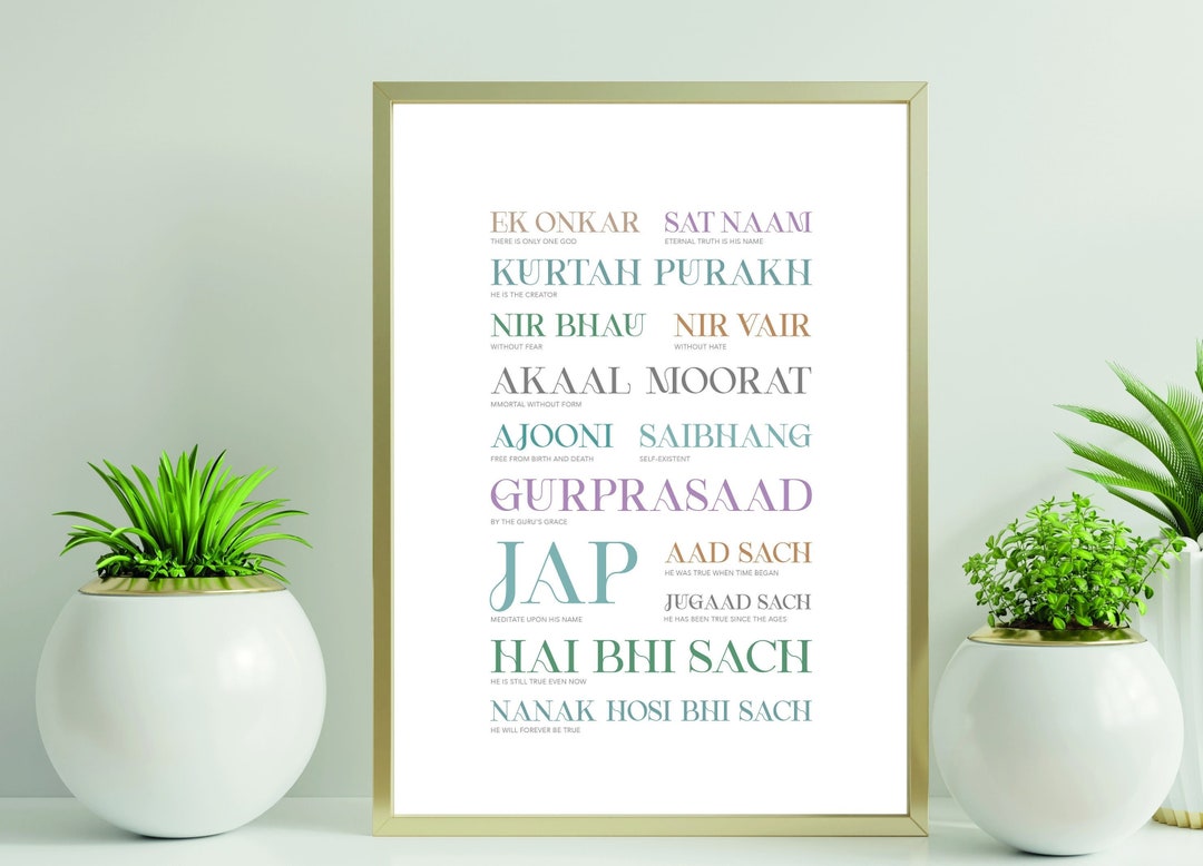 Sikh Mool Mantar Print - Contemporary Modern Design | Sikh Print | Sikh ...