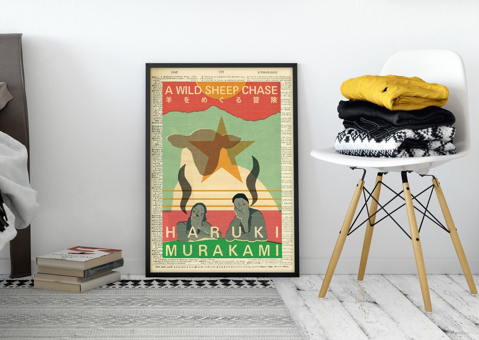Printable Book Cover A Wild Sheep Chase by Haruki Murakami, Literary ...