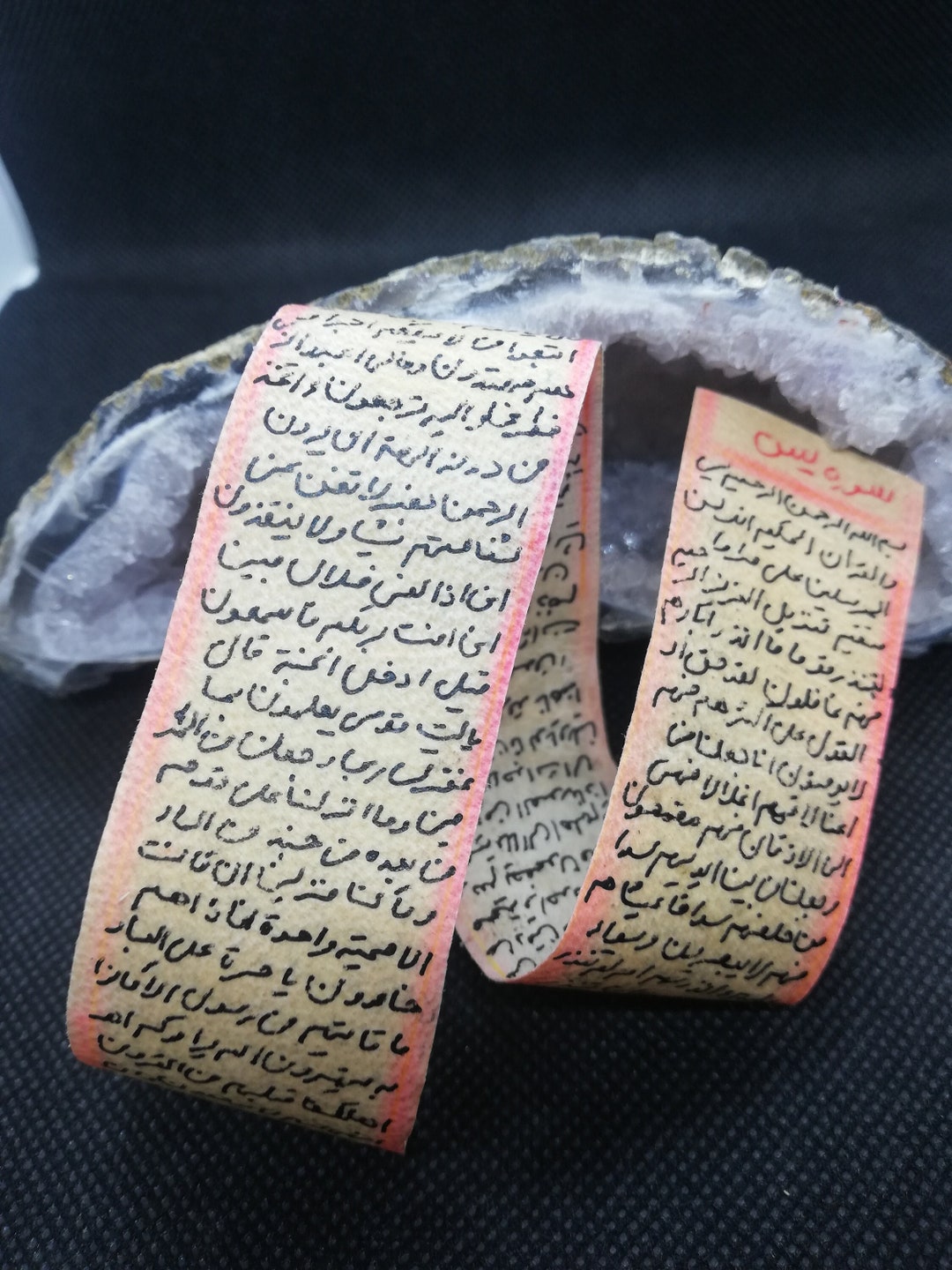 Surah Yasin سوره یس Quran Verses for Repel Evil Spirits and - Etsy
