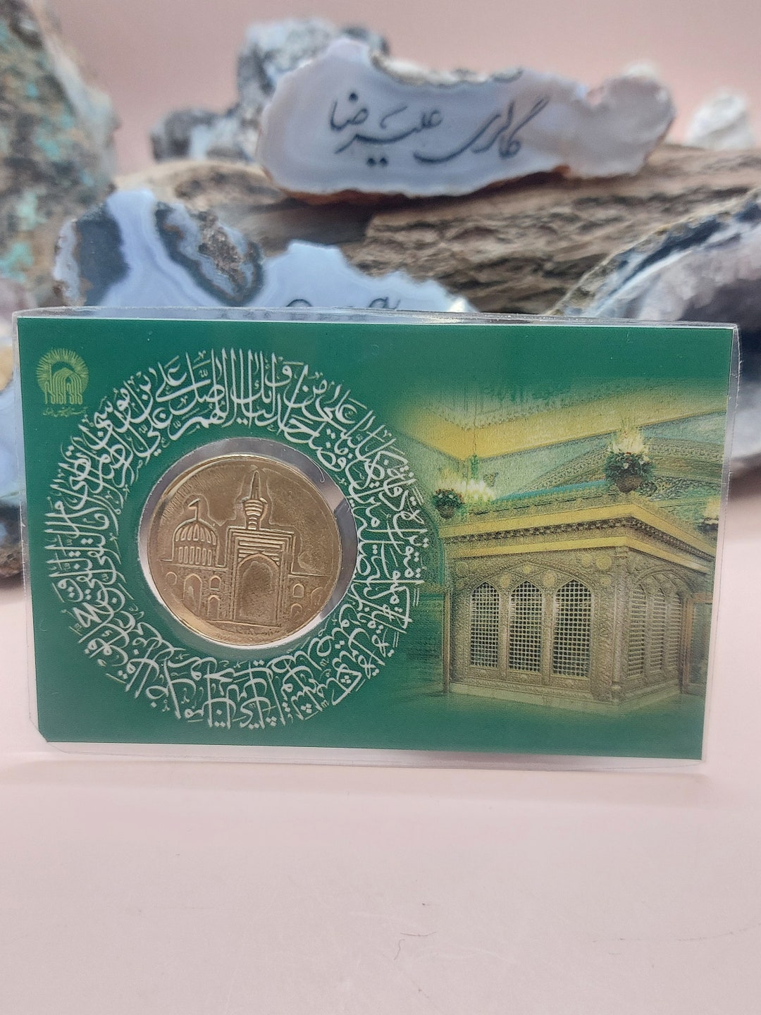 Imam Raza A.s. Brass Coin Imam Zamin Laminated Card With Imam Ali Ibn ...